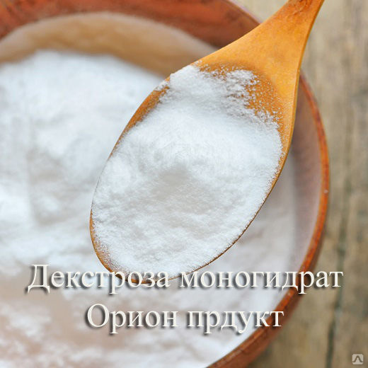 Декстроза моногидрат (глюкоза) Agrana Австрия, цена в Москве от ...